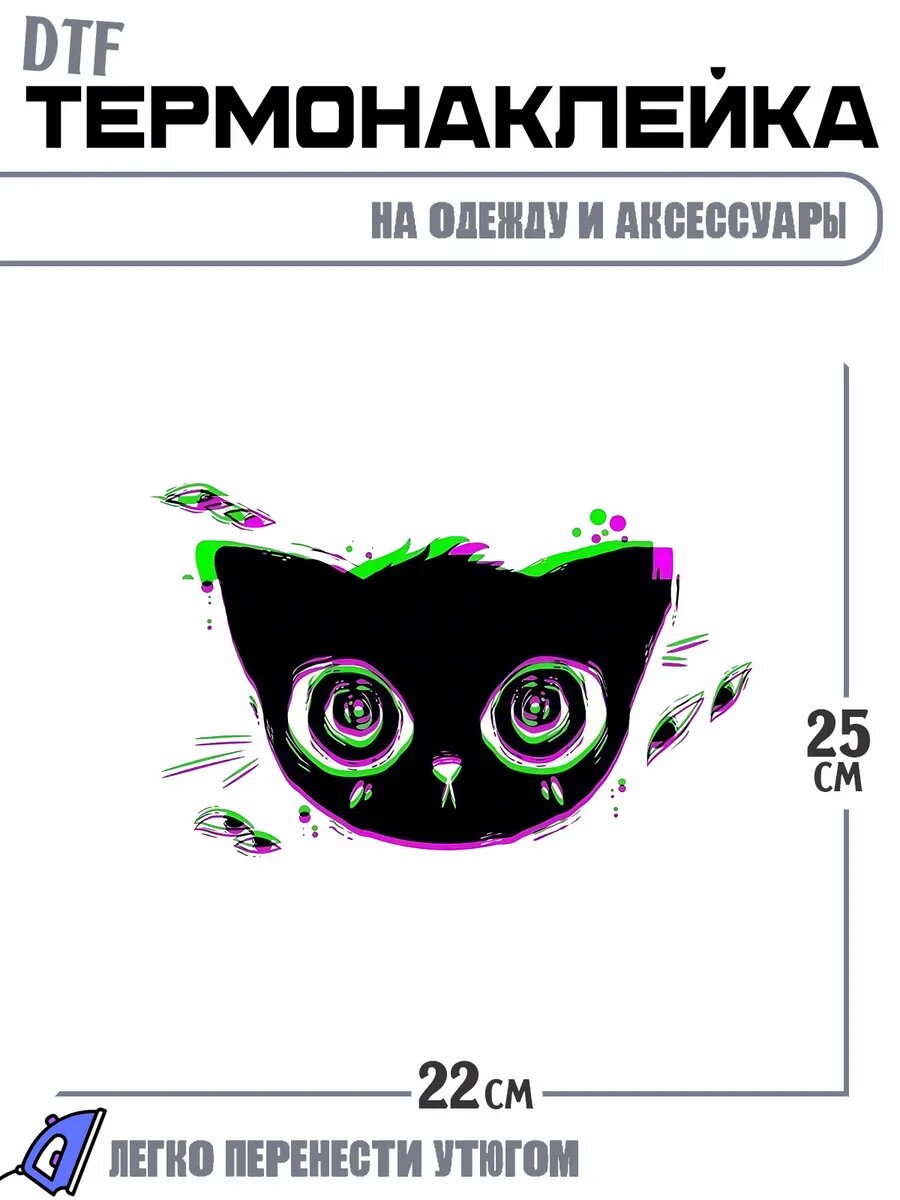 Термонаклейка Кот
