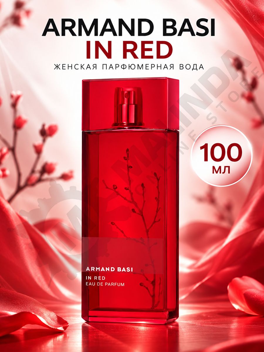 ARMAND BASI In Red Женская парфюмерная вода 100 мл