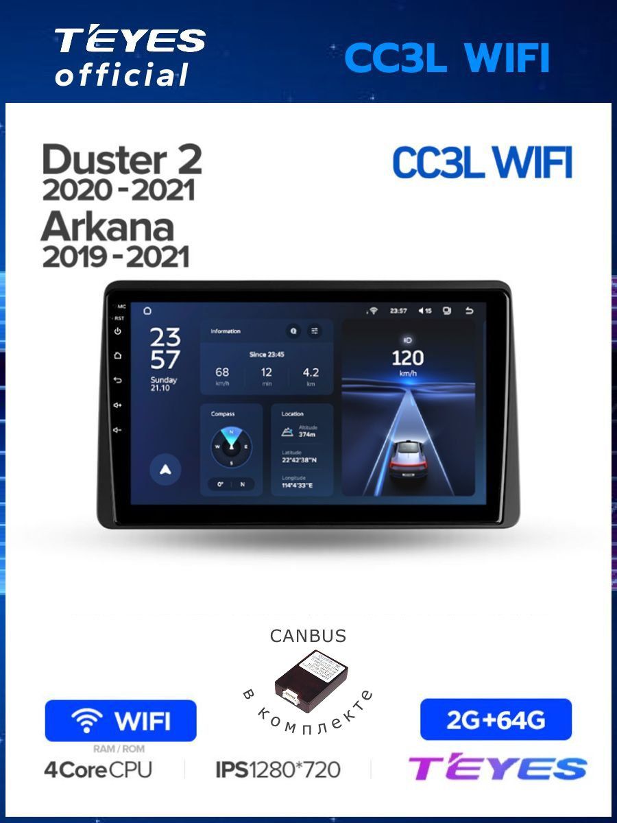 Магнитола Renault Arkana (тип F2) 2019-2023 Teyes CC3L Wi-Fi 2/64GB, штатная магнитола, 4-ёх ядерный процессор, IPS экран, Wi-Fi, 2 DIN