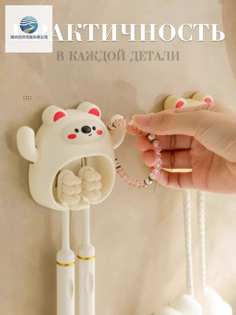 Держатель для зубных щеток настенный самоклеящийся, мишка, без сверления, для ванной, белый, 1 шт