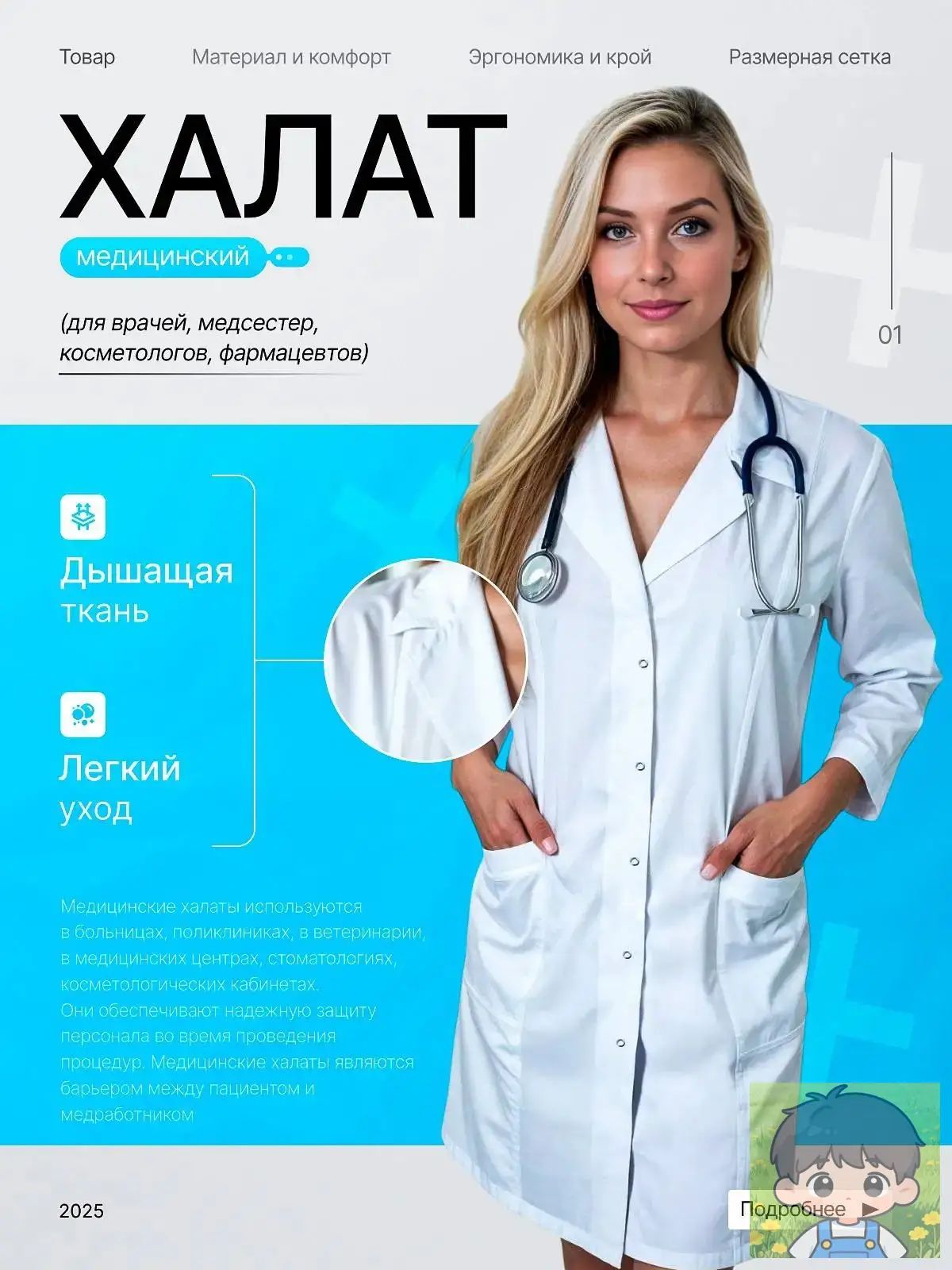 Халат медицинский женский, с коротким рукавом 3/4, на кнопках