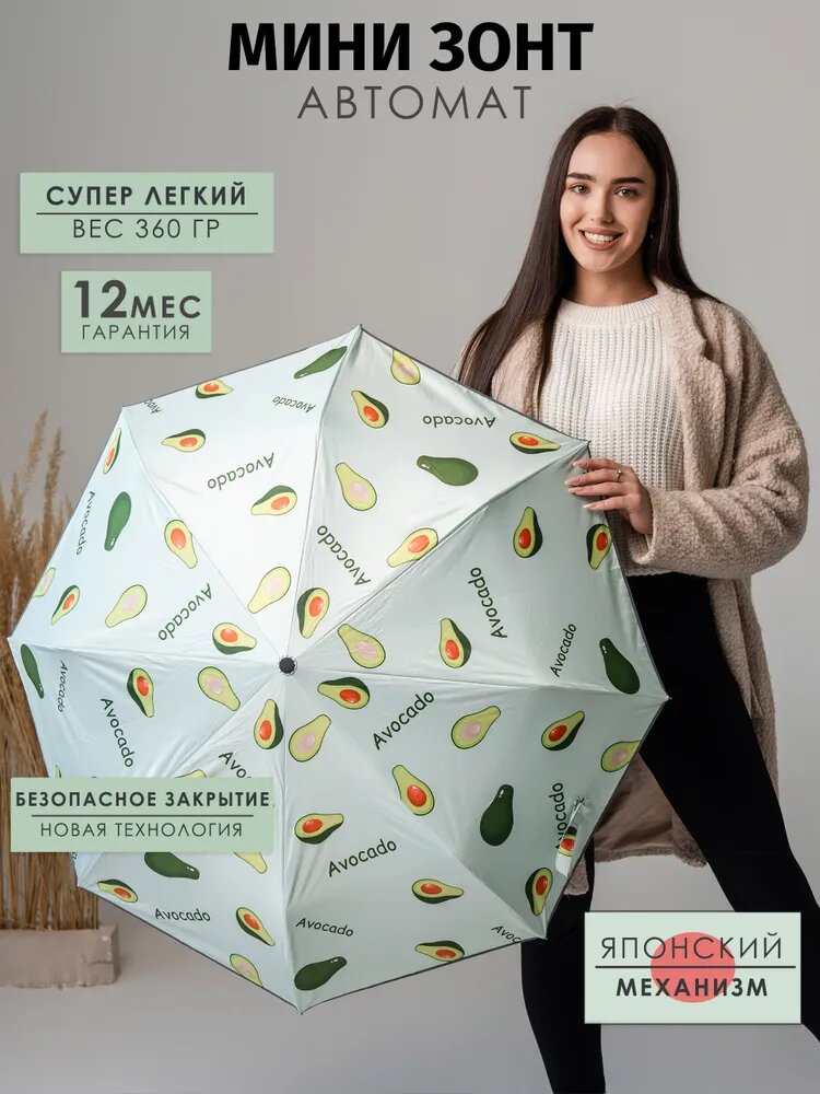 Зонт Sunny Love