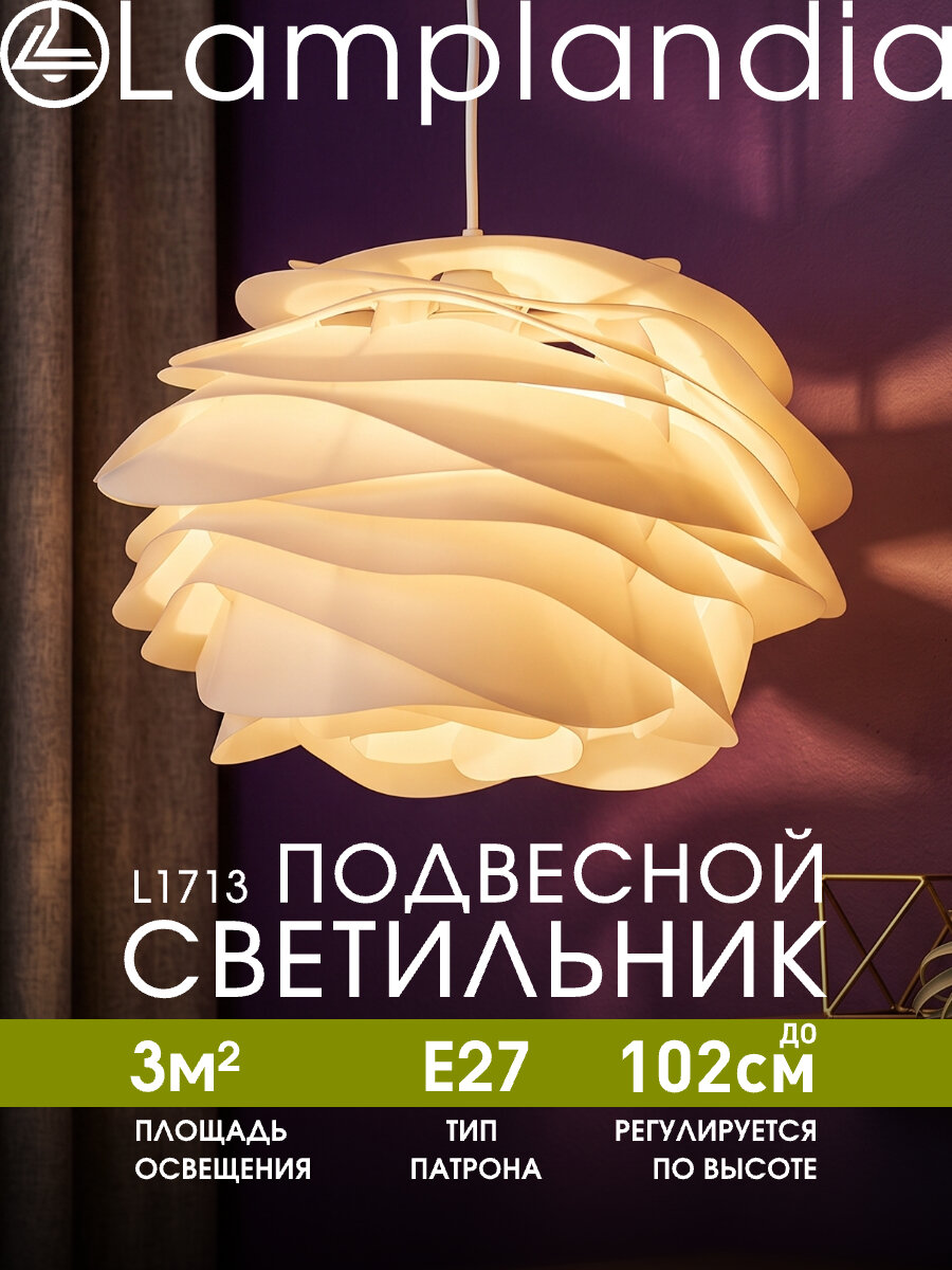 Светильник подвесной Lamplandia L1713 CLOUD WHITE, Е27*1 макс 60Вт