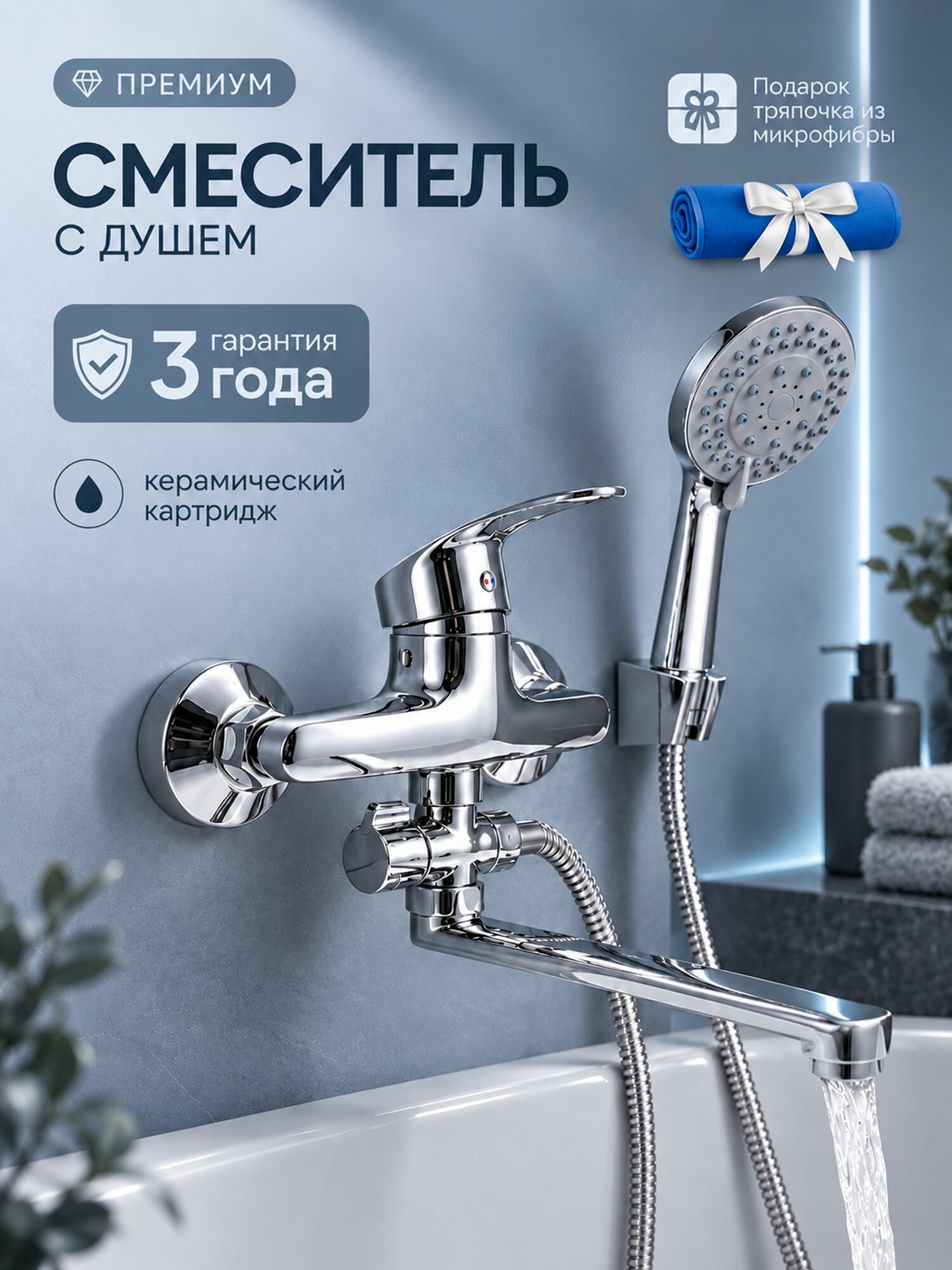 Смеситель для ванны с душем Bytrusthome из нержавеющей стали, длинный поворотный излив 25 см, хром, 01-005SM