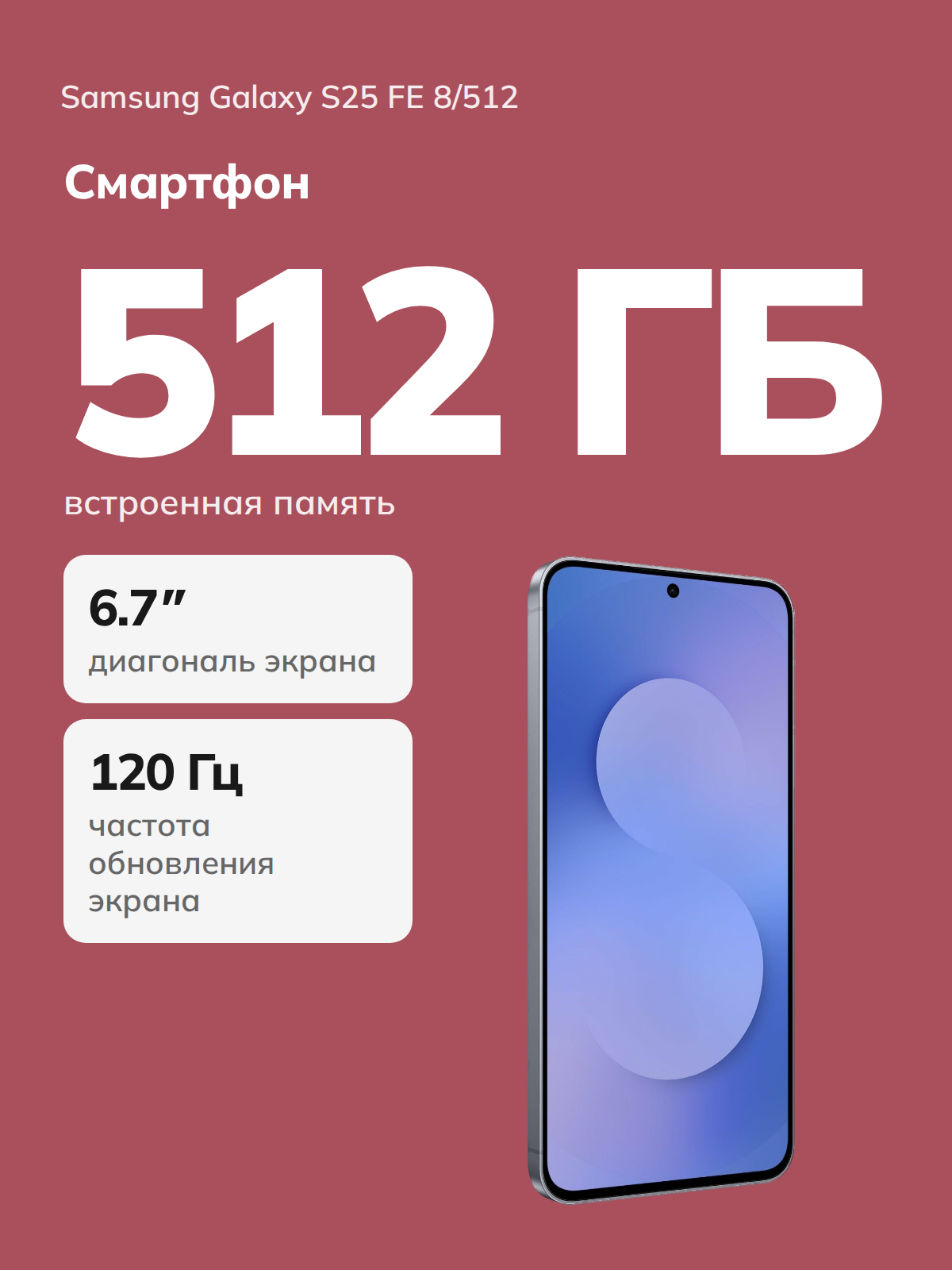 Смартфон Samsung Galaxy S25 FE 8/512Gb, Global Navy (Синий), Dual: nanoSim+Esim