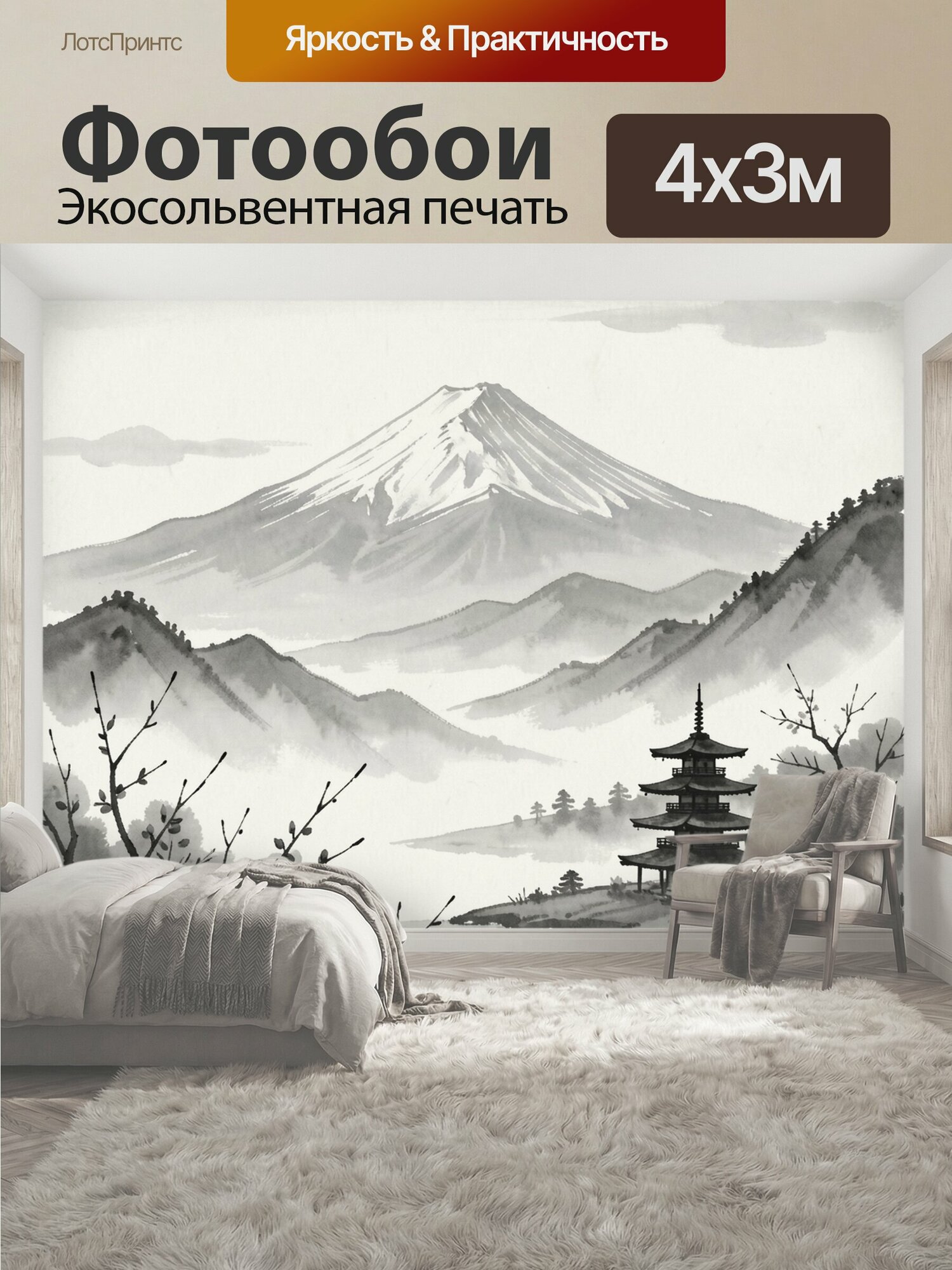 Фотообои "Японская пагода среди гор. Монохромная тушевая композиция: заснеженная вершина Фудзи, туманные хребты, спокойная вода и ветви с." 400x300 см. экосольвентная печать