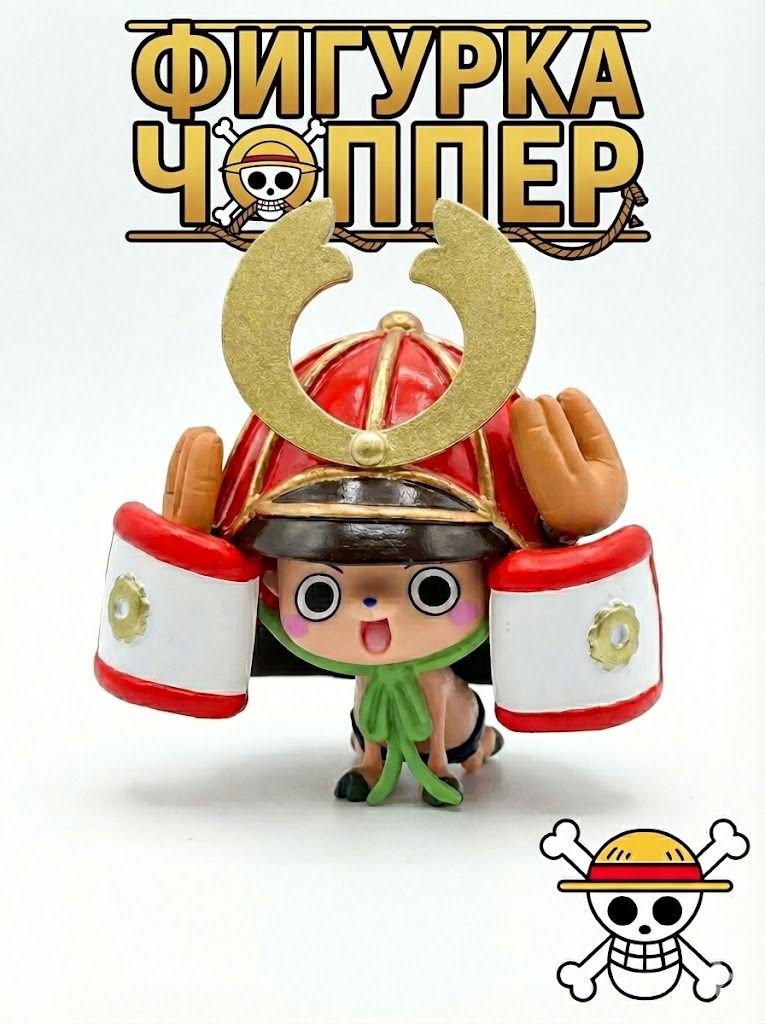 Фигурка Чоппер Banpresto Ван Пис WCF