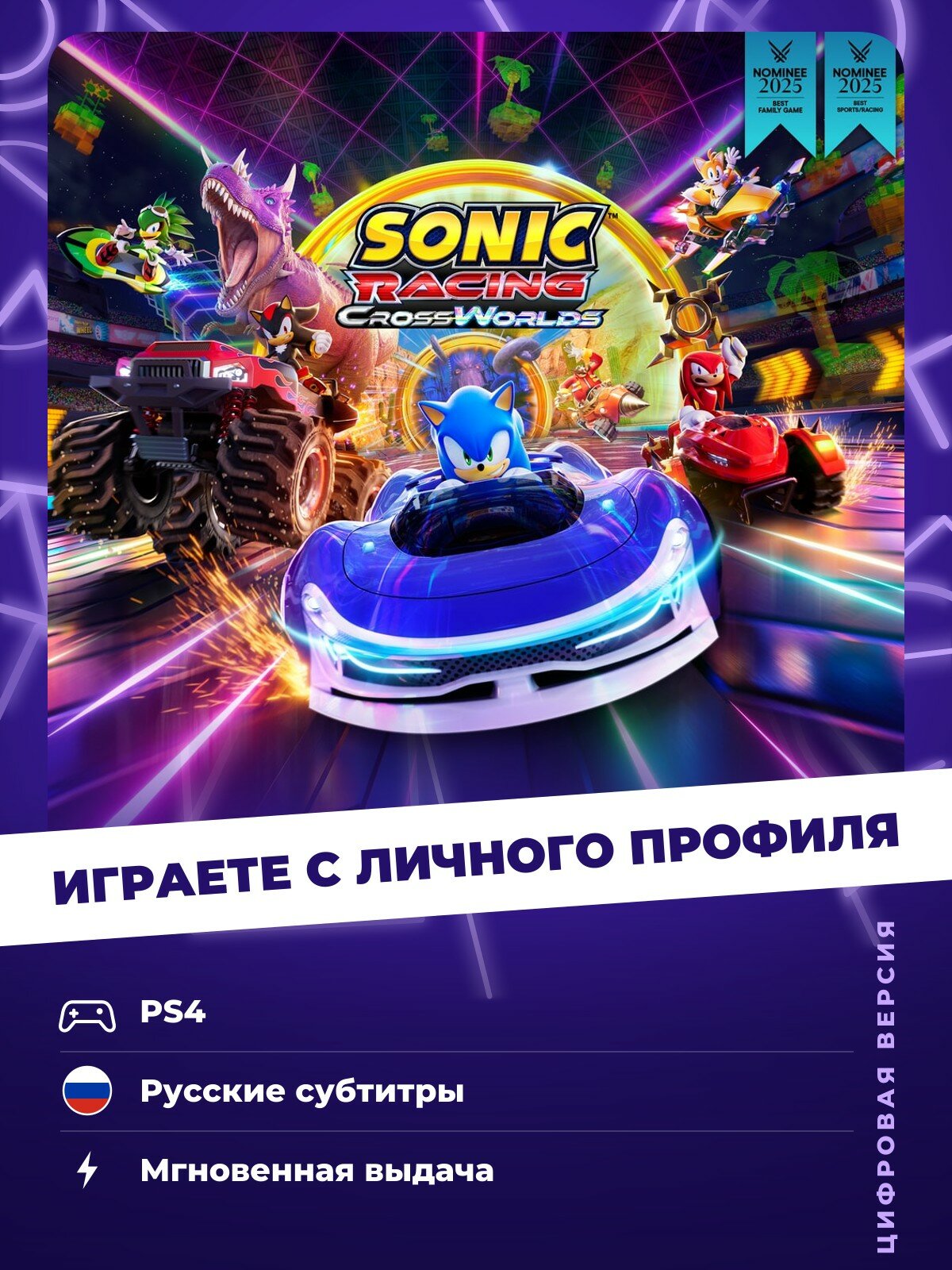 Игра Sonic Racing: CrossWorlds для PlayStation 4 (Только PS4)