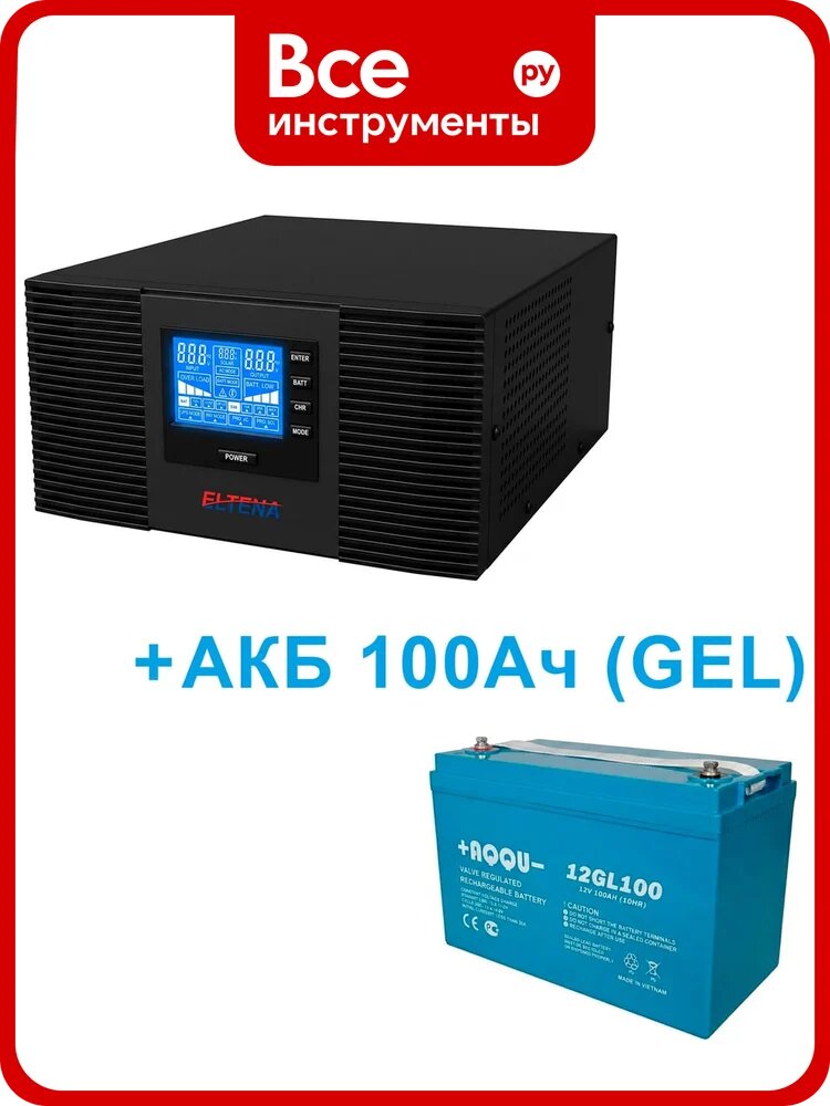 Комплект ИБП ELTENA Intelligent 1000LTM (800Вт) + АКБ AQQU 12GL100 (12В, 100Ач) I1000LTM/12GL100