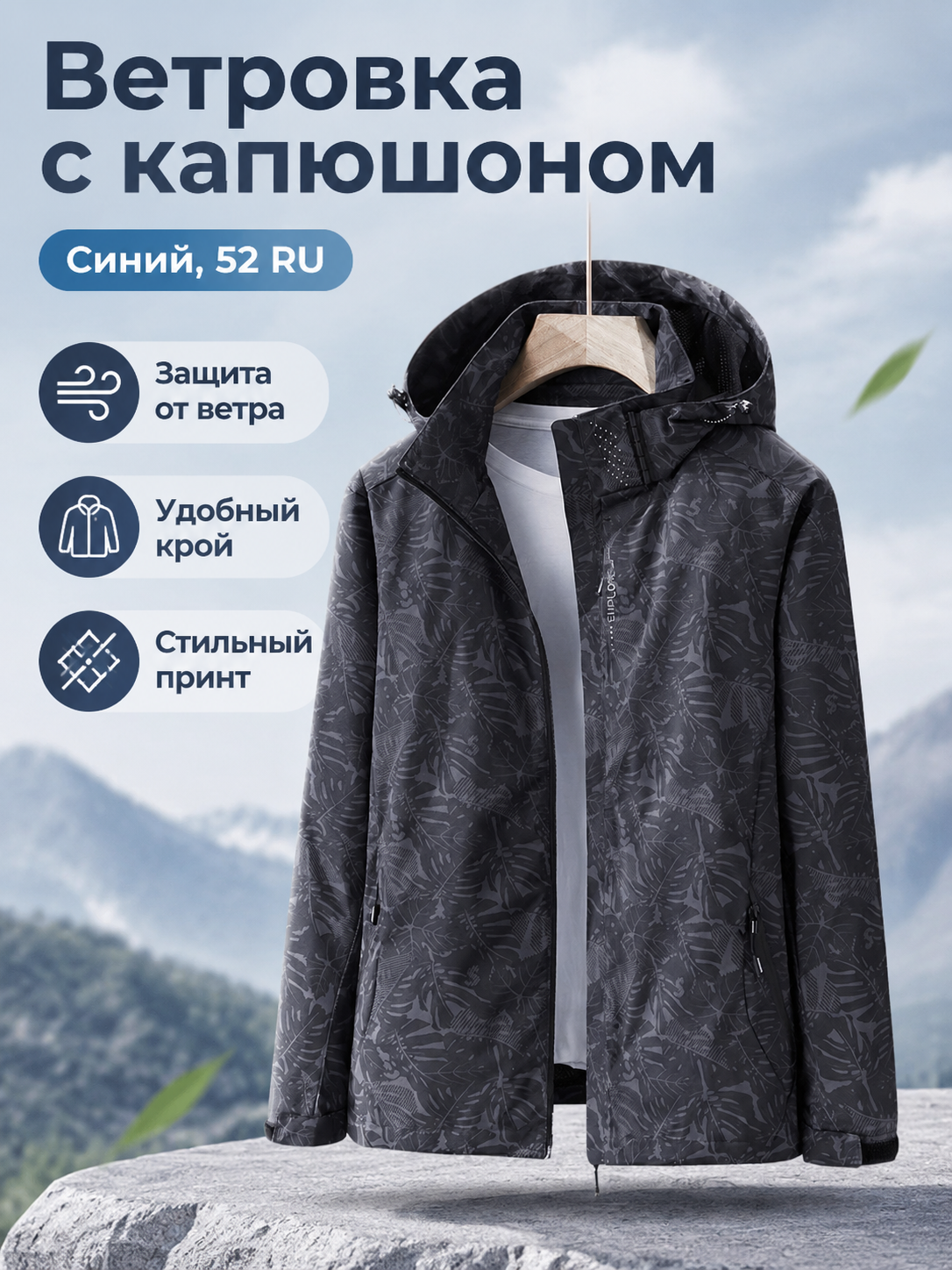 Куртка
