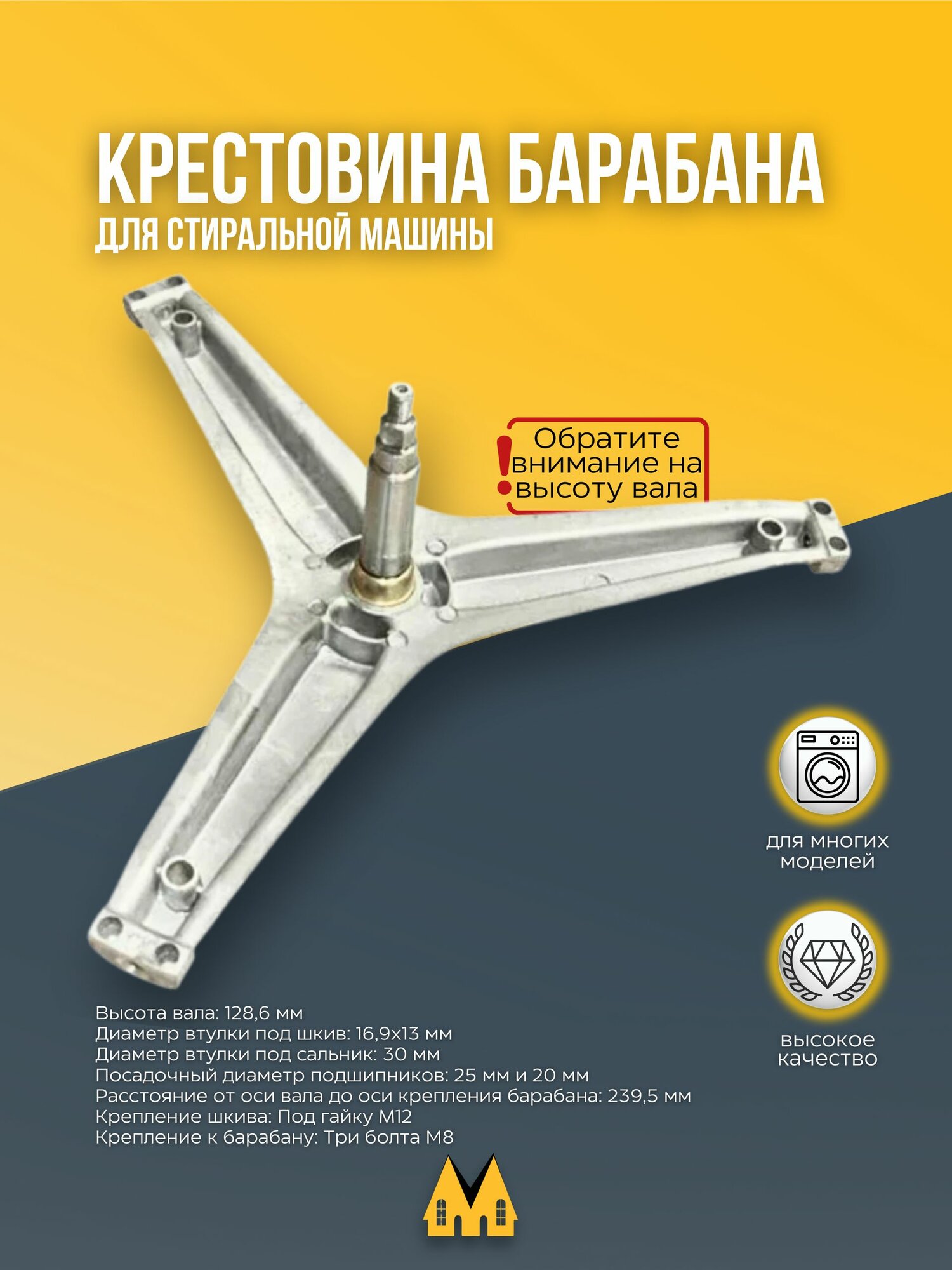 Крестовина барабана для стиральной машины Hansa, Samsung - DC97-17602A