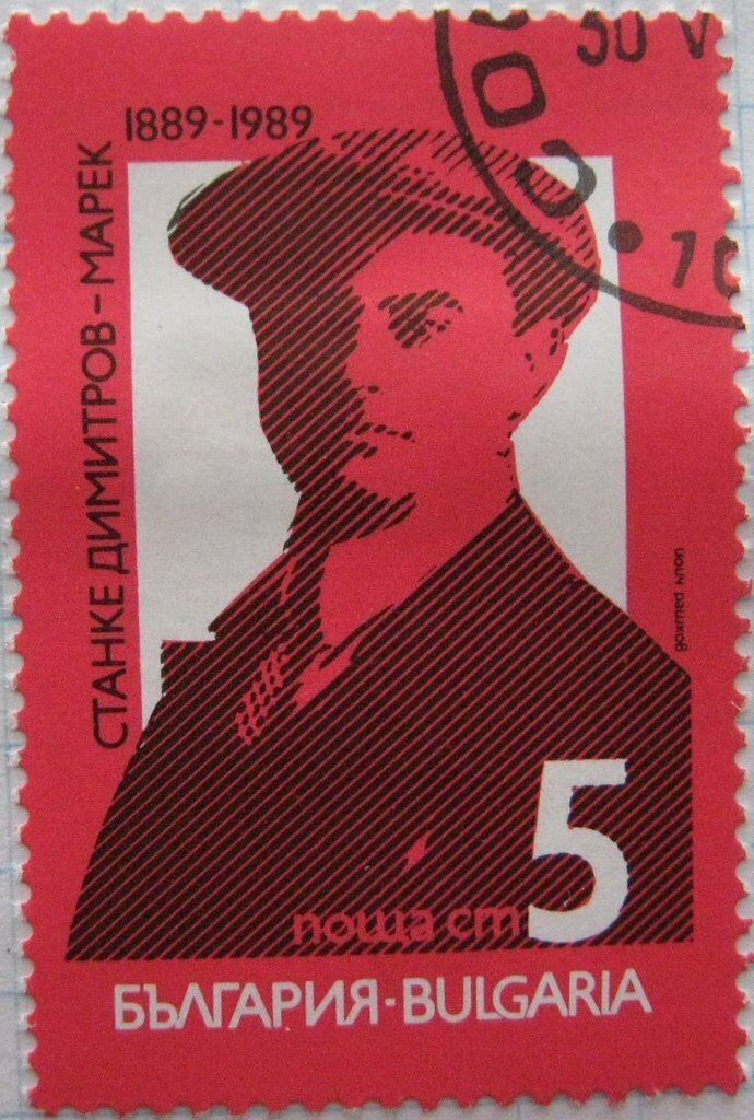 (1989-037) Марка Болгария "С. Димитров" П. Енев и С. Димитров, 110 лет III