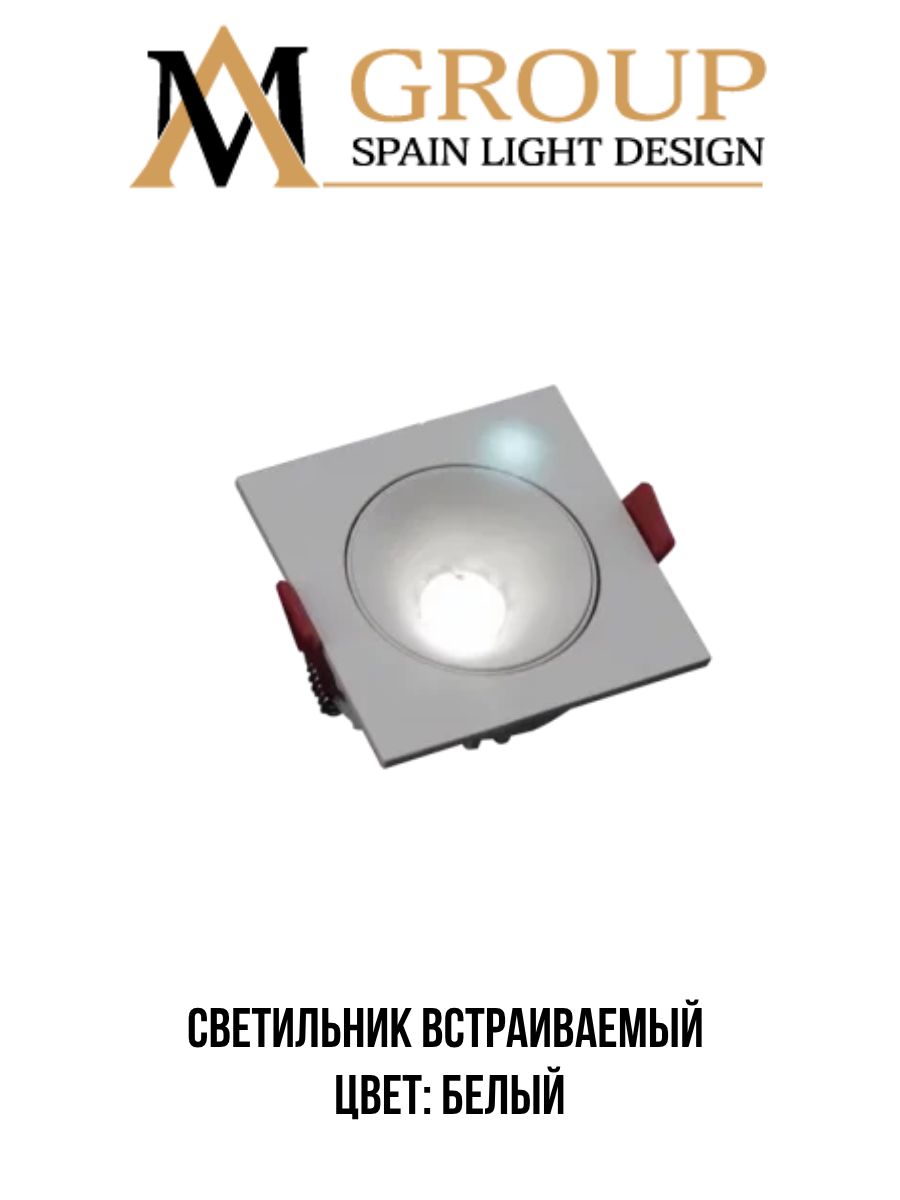 Светильник встраиваемый