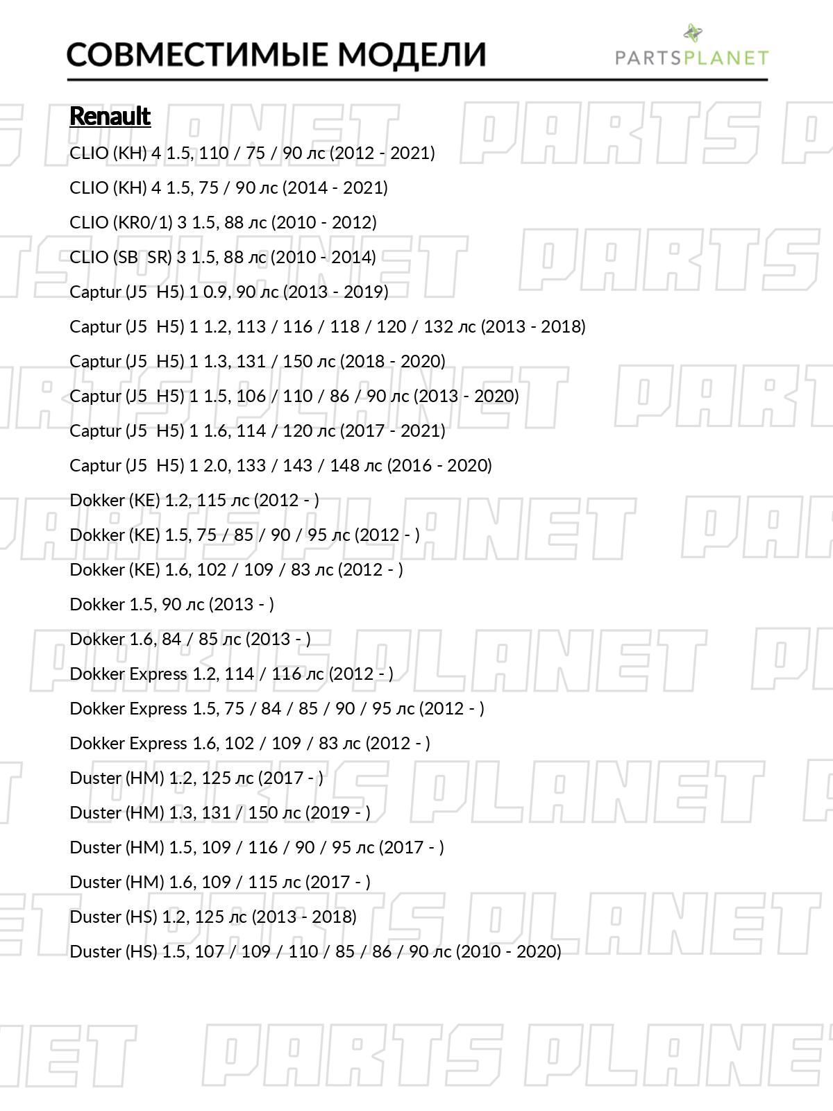 Тормозной диск, задний 2 шт для ВАЗ Лада Ларгус 2012-, Ниссан Блюберд 2 2012-, Рено Дастер 2017-, Логан 2 2013-, Меган 2 2007-2008 OEM 432000010R 432006506R 432007556R арт JBD0390