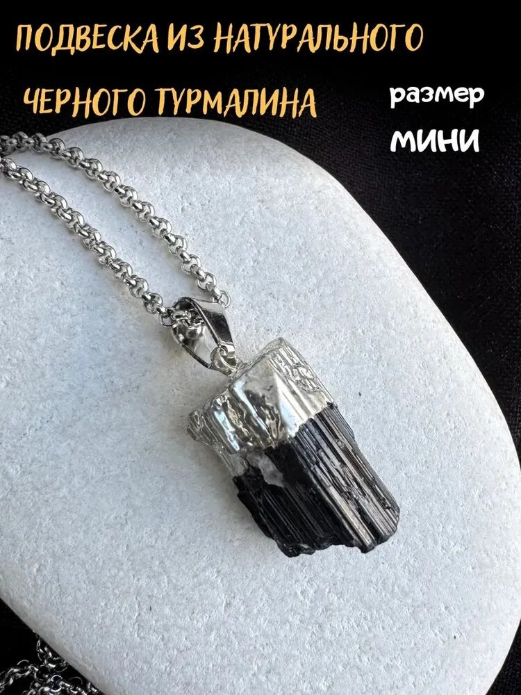 Колье, турмалин