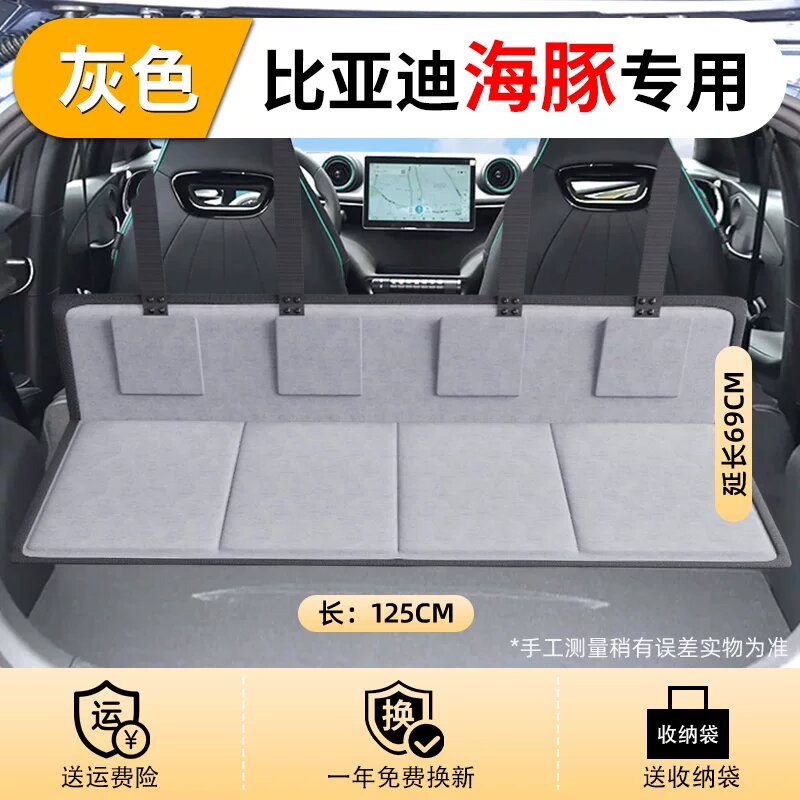 Складной матрас для сиденья автомобиля BYD Dolphin, двойной размер 125x69 см, цвет Advanced Gray с сумкой для хранения