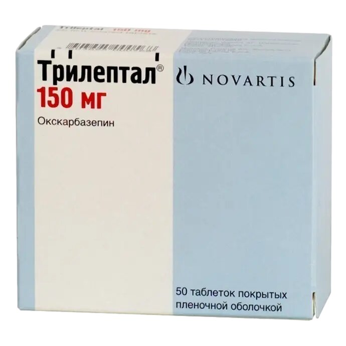 Трилептал таблетки покрыт. плен. об. 150 мг 50 шт