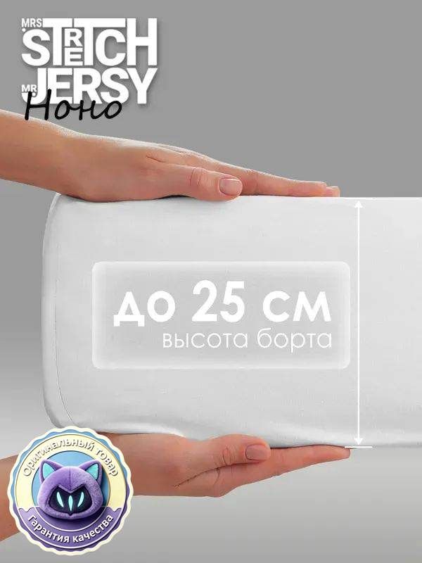 Простыня на резинке 180x200 см полисатин, белый однотонный