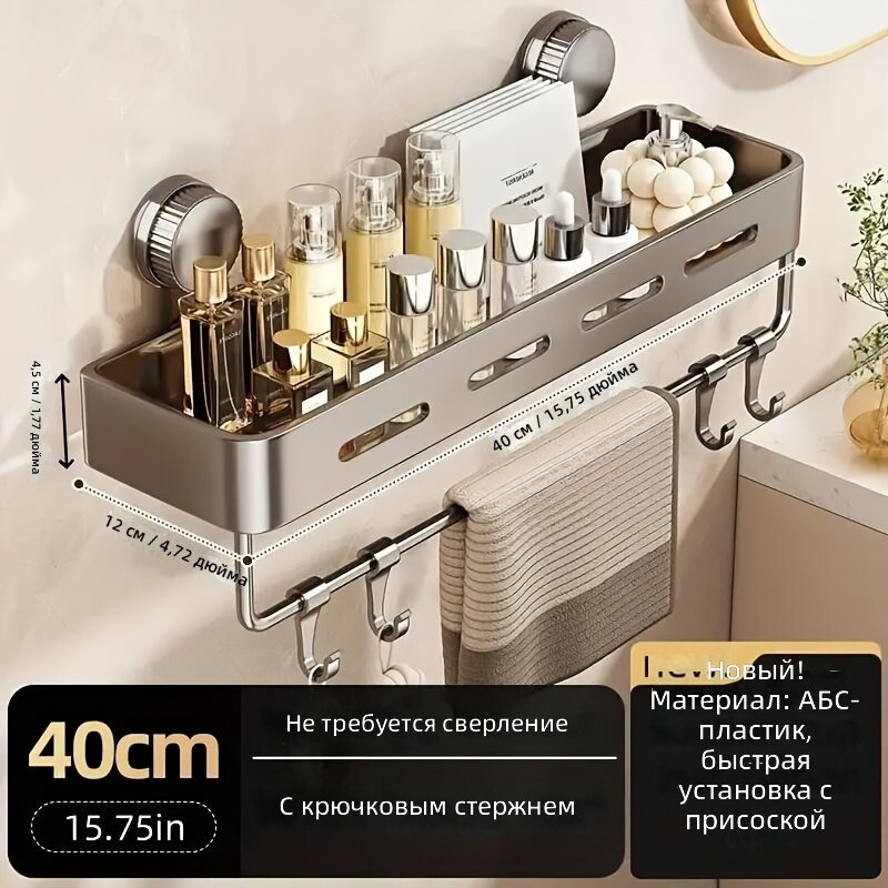 Держатель для душа на присосках 40 см, настенная пластиковая полка для хранения мыла и шампуня