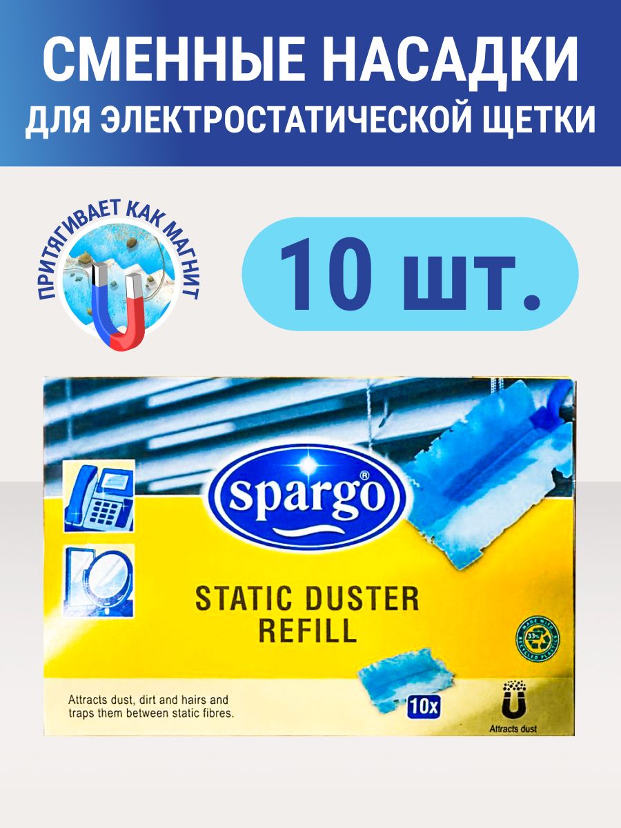 Swiffer Пипидастр, 10 шт — пылевыбивалки — веники, совки, щетки для пола