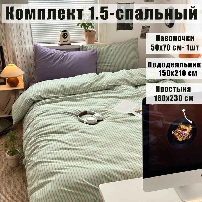 Комплект постельного белья 1.5-спальный фланель 150x210 см, наволочки 50x70, простыня 160x230 см, цветзеленый