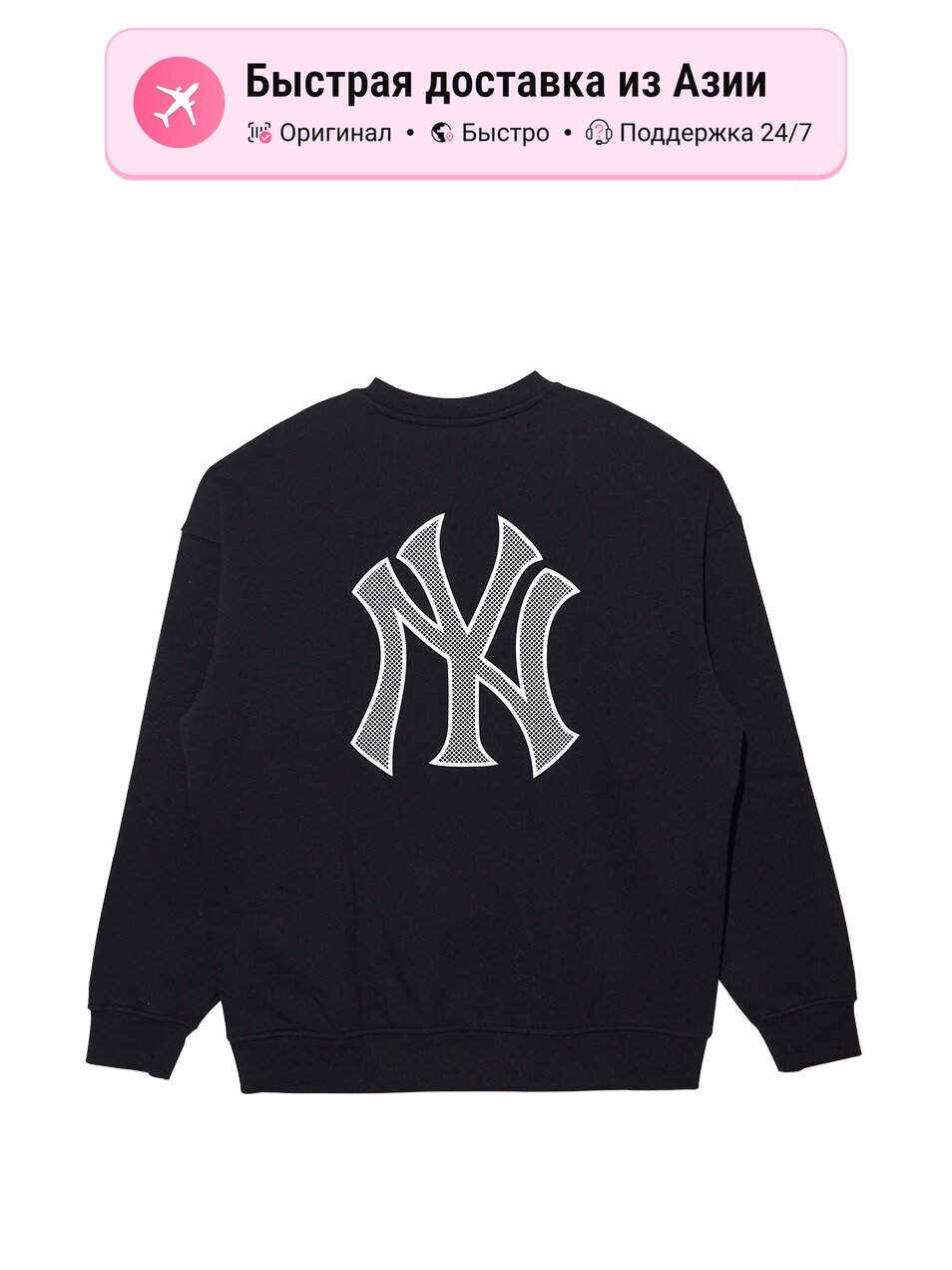 Толстовка NEW ERA New Era x MLB, 1 шт.