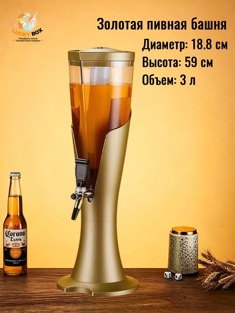 Диспенсер для напитков 3 л