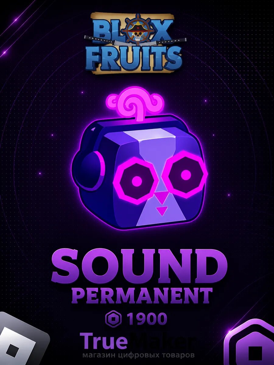Sound Permanent Blox fruits блокс фрут фрукт