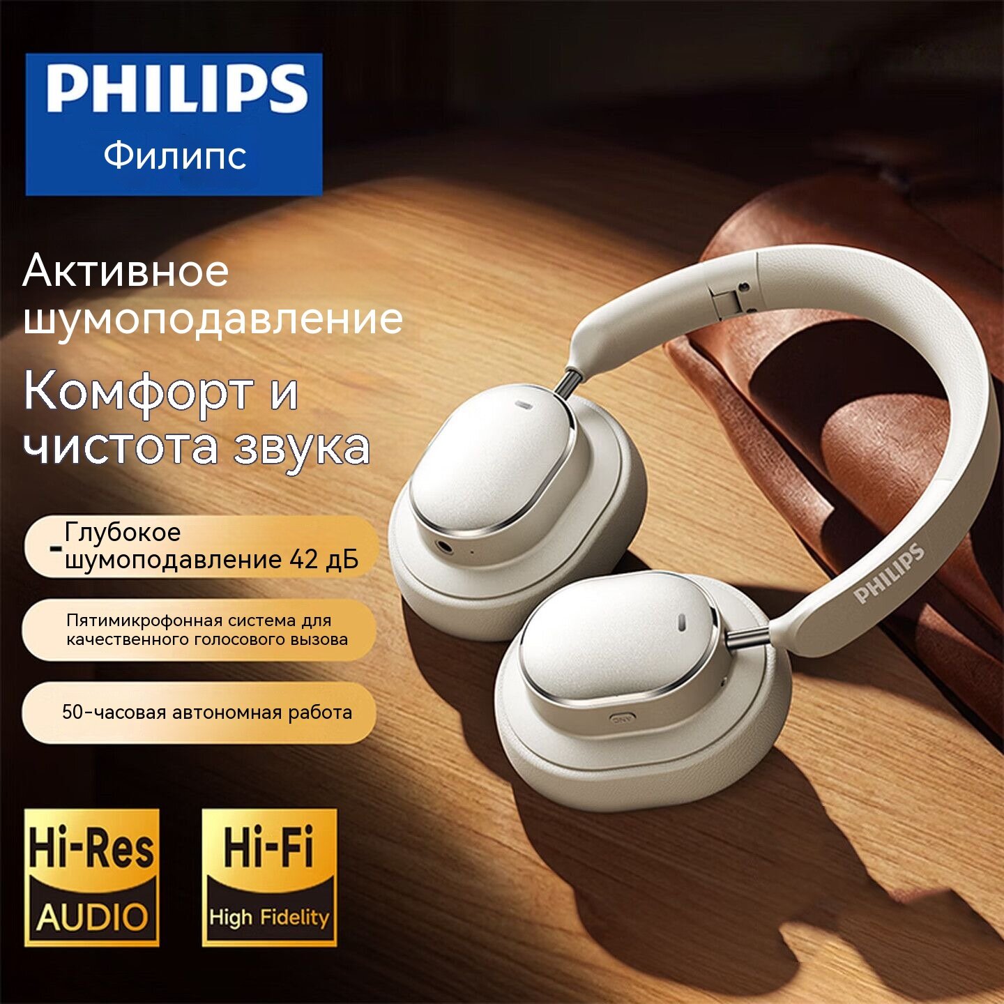 Беспроводные наушники Philips TAH5519 ANC, игровые, длительная работа, белые