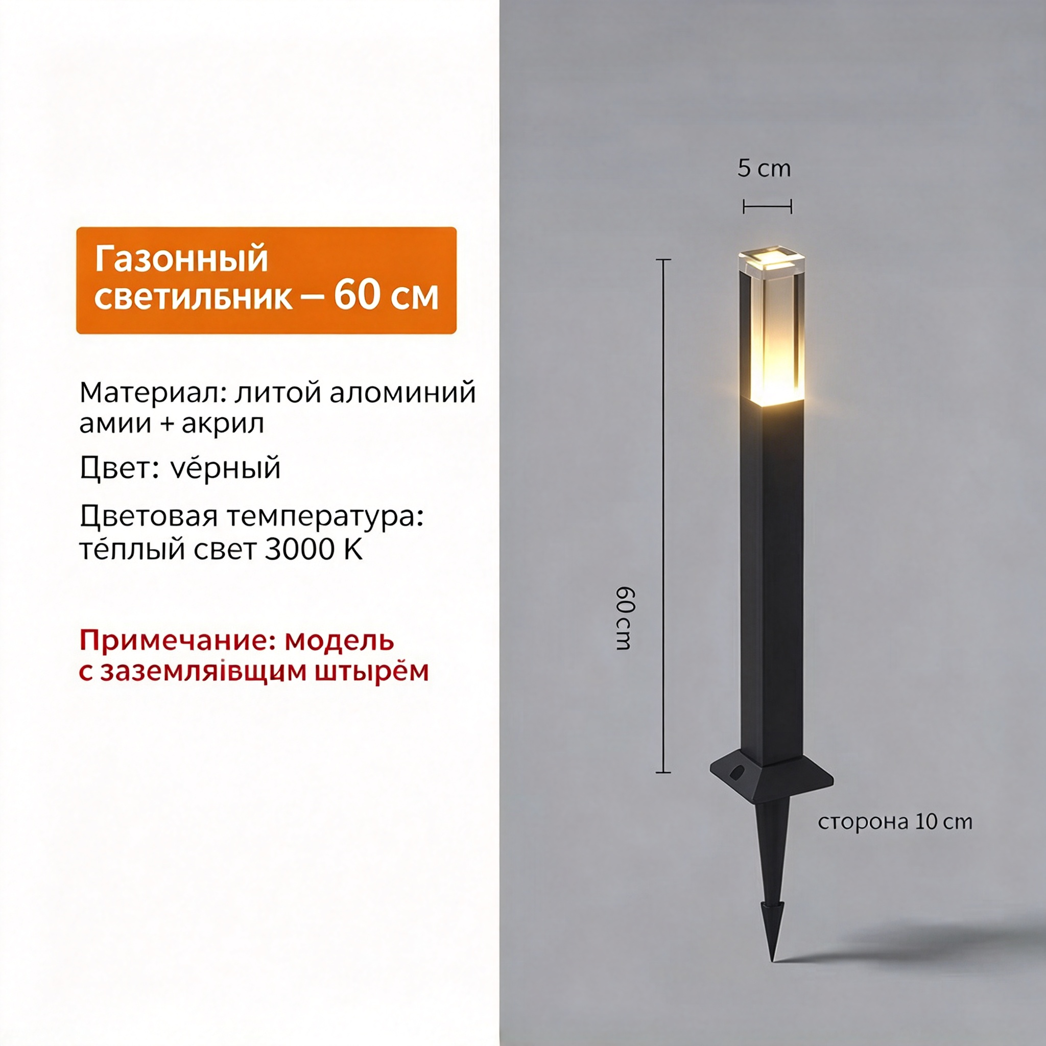 Светодиодный столбик, Уличный светильник для ландшафта, дорожек, газона, садового участка Черный 60см.