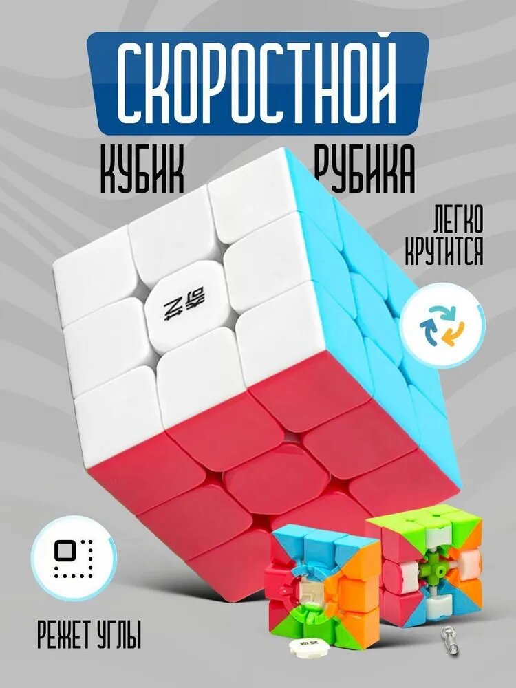 Скоростной Кубик Рубика 3x3 для спидкубинга Warrior S(разноцветный)