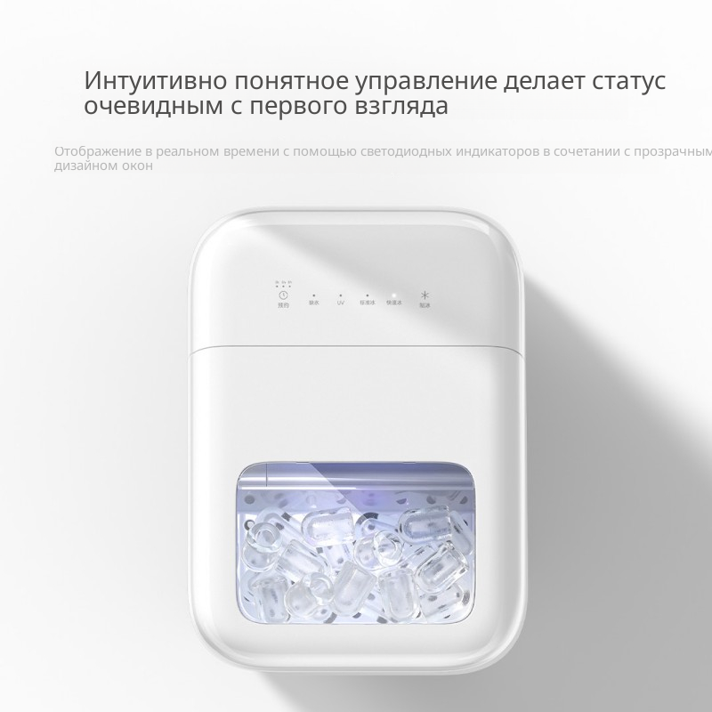 Ледогенератор Xiaomi Mijia Ice Maker Machine White (MSZB01CN)