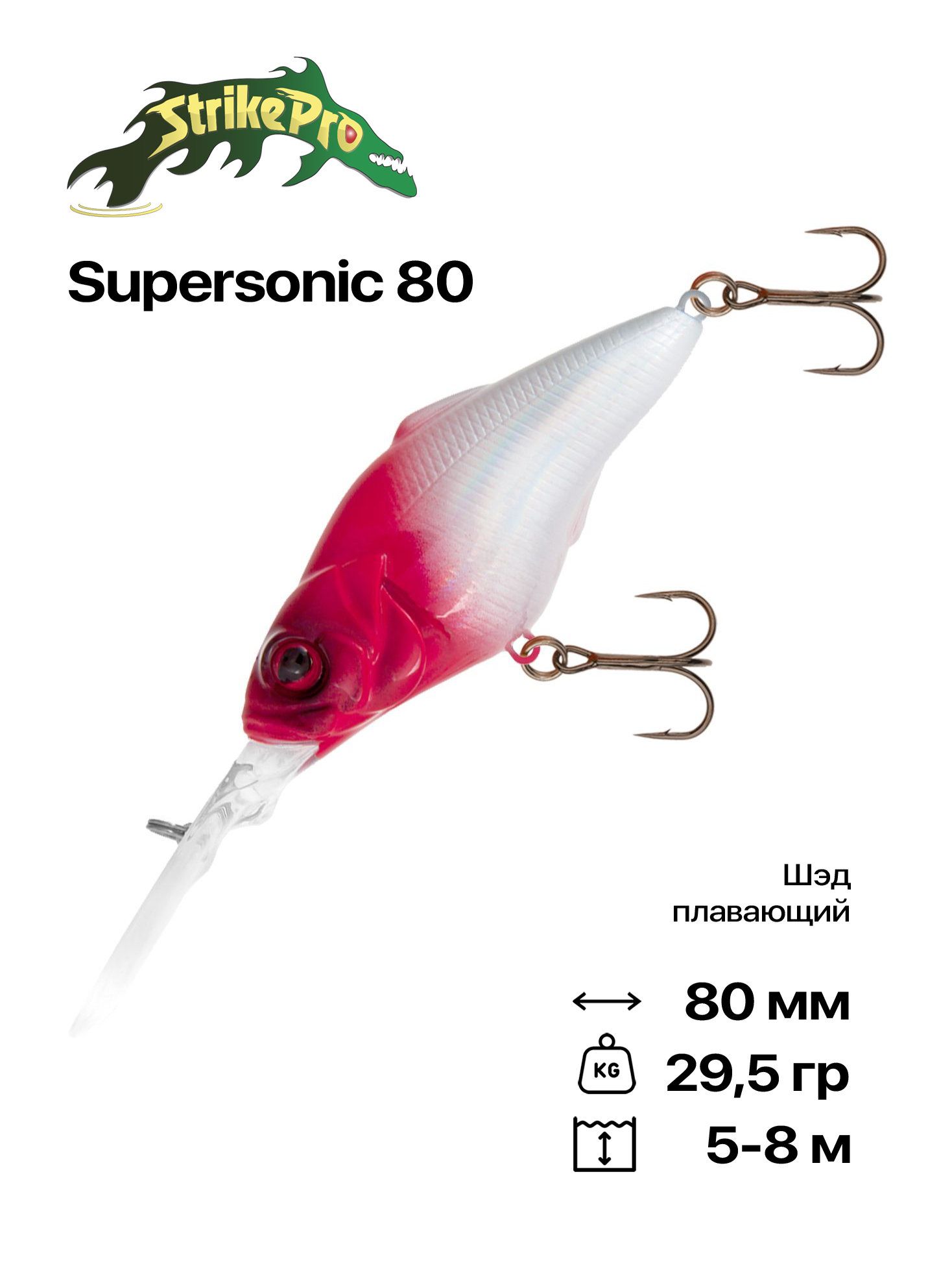 Воблер Strike Pro Supersonic 80, 80 мм, 29,5 гр, 5-8 м, #022PPP-713 Redhead Silver