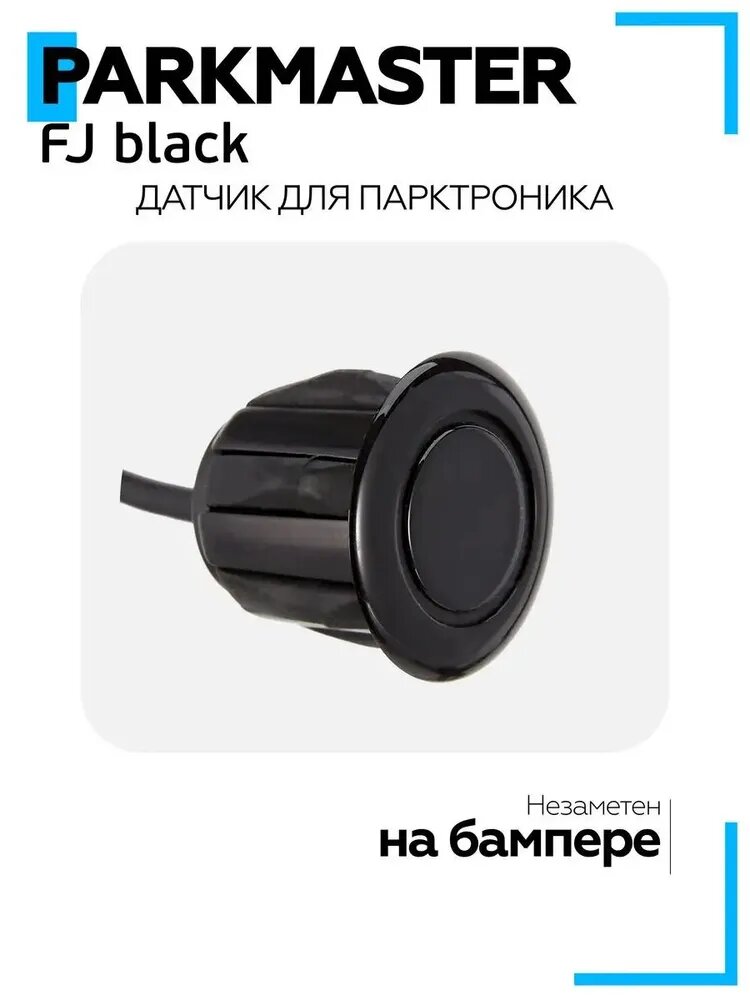 Датчик парктроника ParkMaster FJ black (18,8 мм) с разъемом