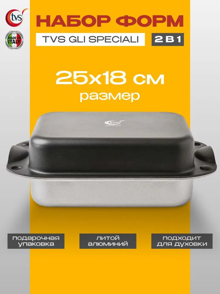 Противень 2B1, алюминий, антипригарное покрытие Plustek, 25x18 см