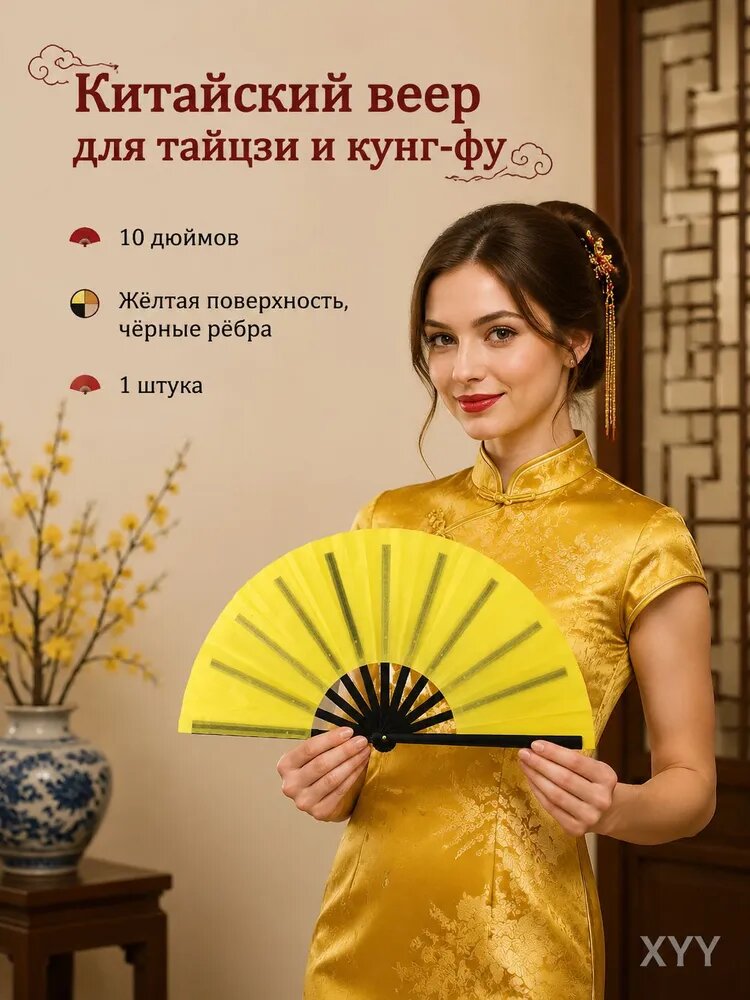 Элегантный 10-дюймовый складной веер для артистов боевых искусств и танцоров