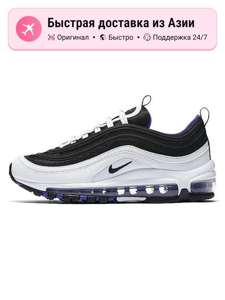 Кроссовки NIKE Air Max 97 GS