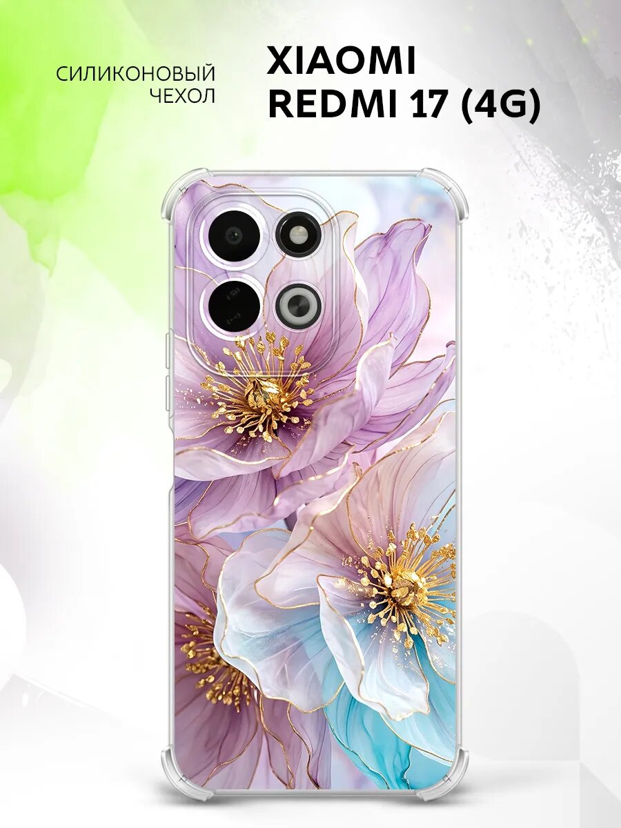 Чехол на Xiaomi Redmi 17 (4G), Сяоми Редми 17 (4Джи), силиконовый, с защитой углов, с принтом