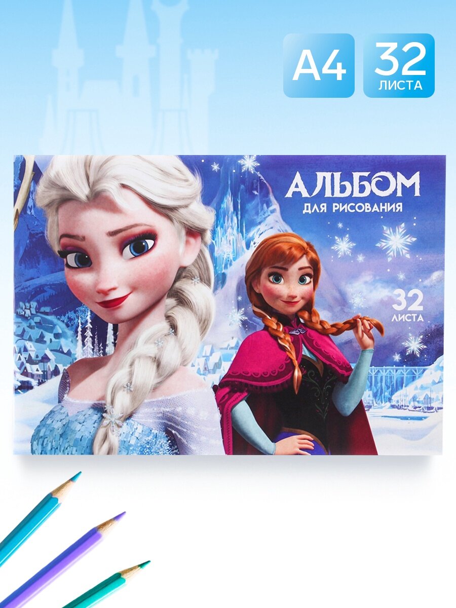 Альбом для рисования А4, 32 листа 90 г/м², «Сестры», на скрепке