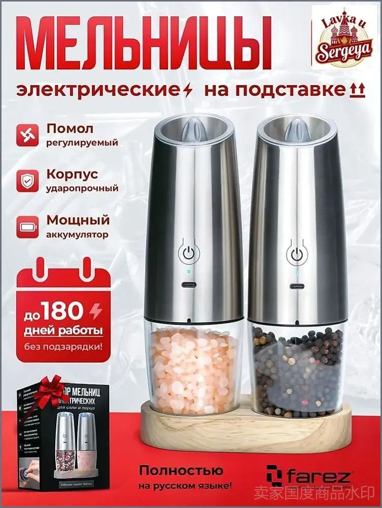 Электрическая мельница для специй 300 мл прозрачная