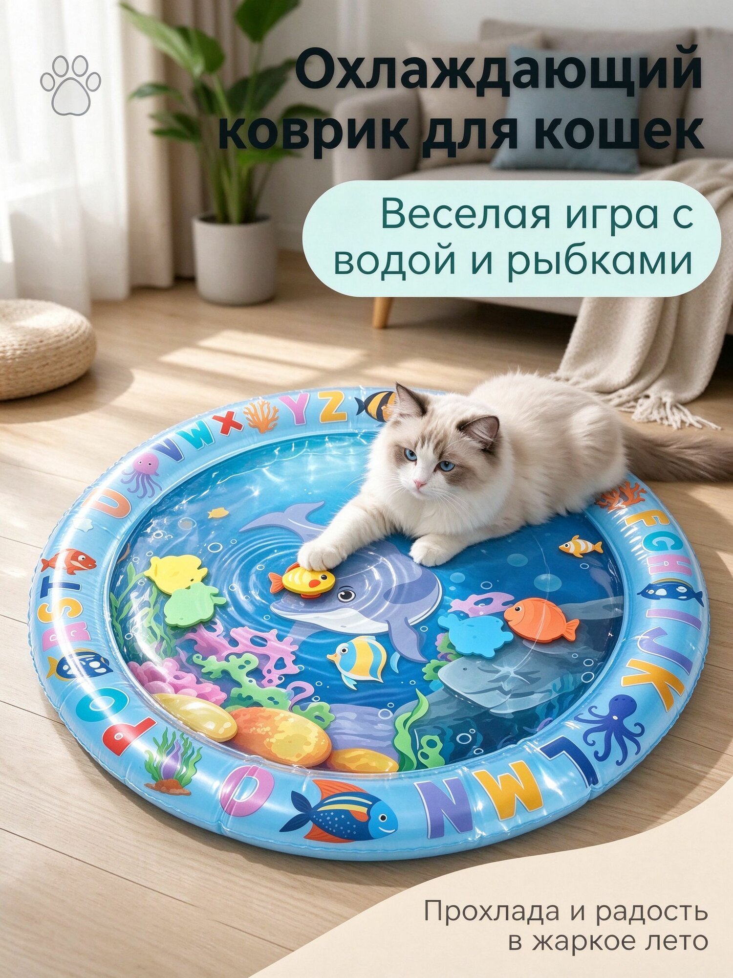 Круглый водный коврик с принтом дельфина плавающие рыбки внутри, 65x65 см, насос в подарок