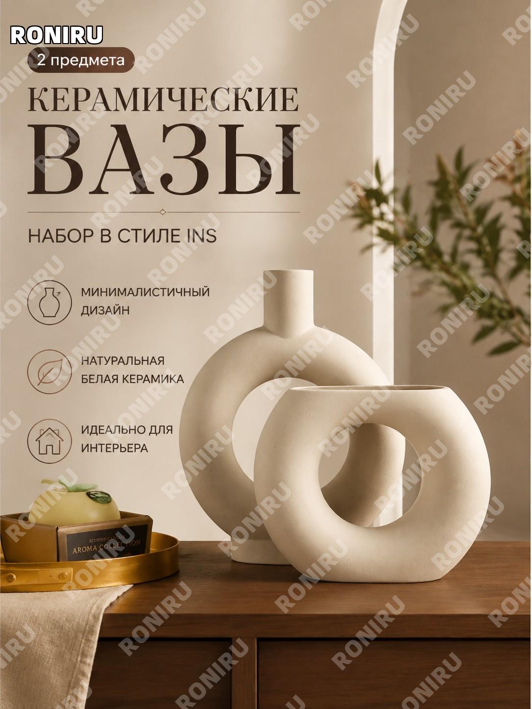 Набор ваз для цветов INS素烧花器 2 шт из белого фарфора, декоративные вазы для дома и интерьера без свечей и реквизита