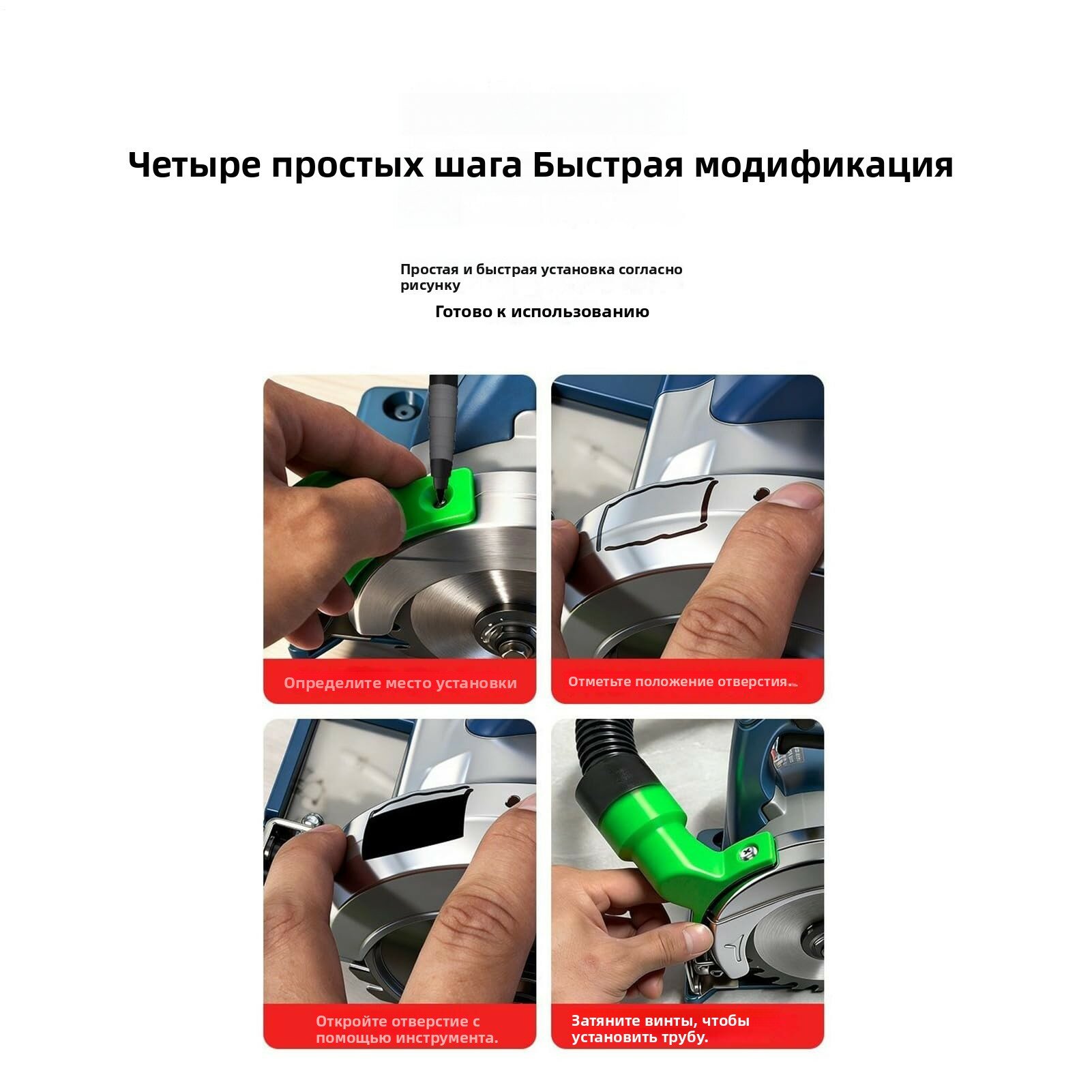 Насадка-пылесборник для угловой шлифмашины с двумя патрубками для подключения инструмента