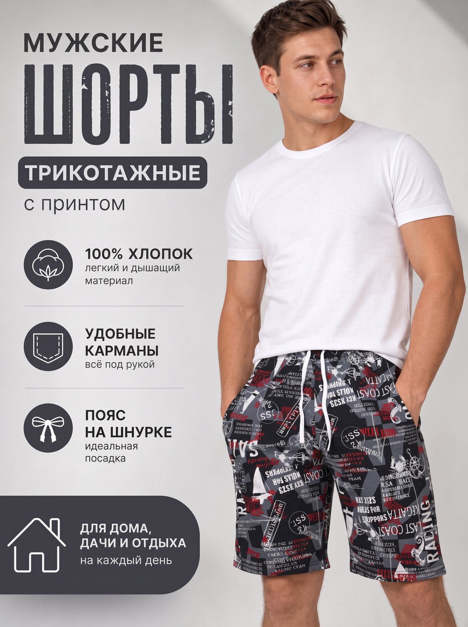 Бермуды LIDЭКО шорты мужские