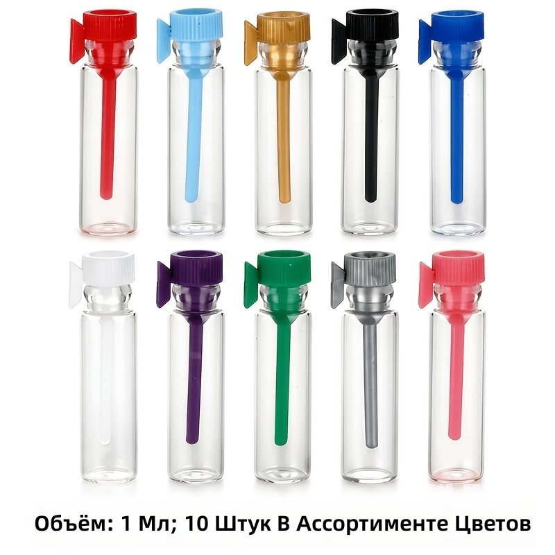 Флаконы-распылители для пробников духов и эфирных масел, 10 шт, 0.03 oz, случайные цвета, портативные, многоразовые