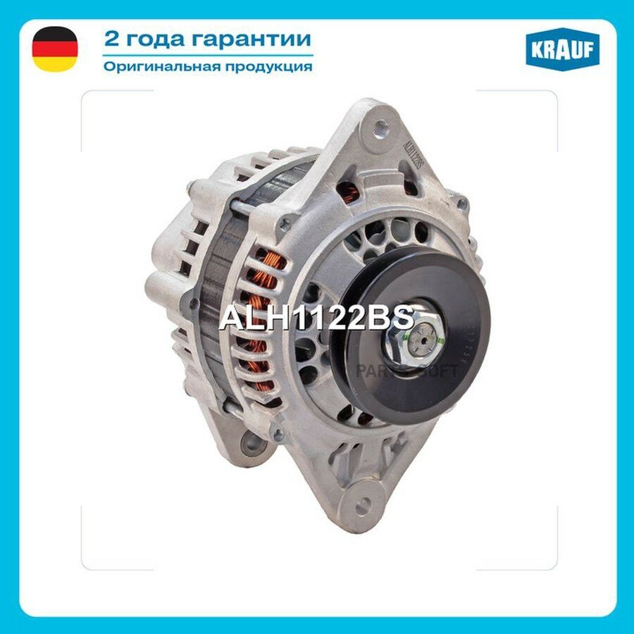Генератор от официального дистрибьютора, KRAUF, артикул ALH1122BS