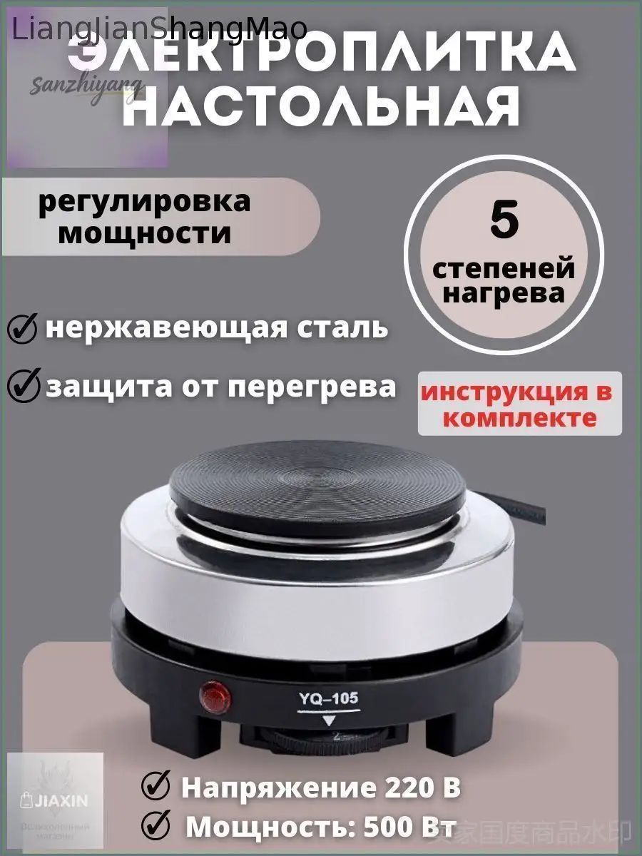 Электрическая настольная плита mzm-20260717171447995, черный