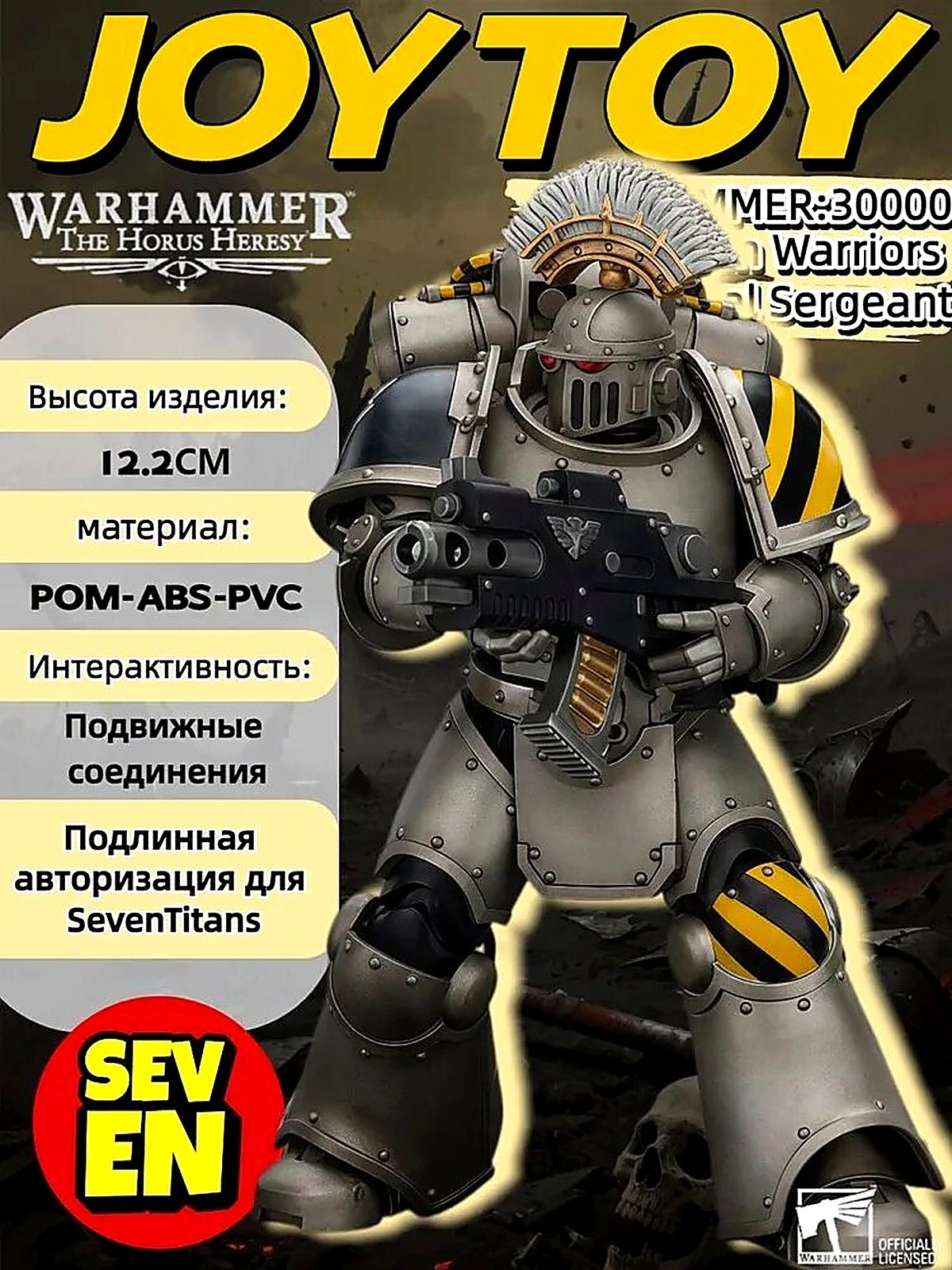 Seventitans Подвижная фигурка JOYTOY Warhammer 30K Iron Warriors MKlll Squad MKIII Tactical Sergeant 1/18