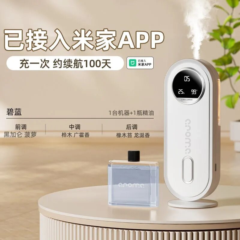 Ультразвуковой ароматический диффузор s1pro с защитой от пересыхания, управление через приложение, для больших помещений