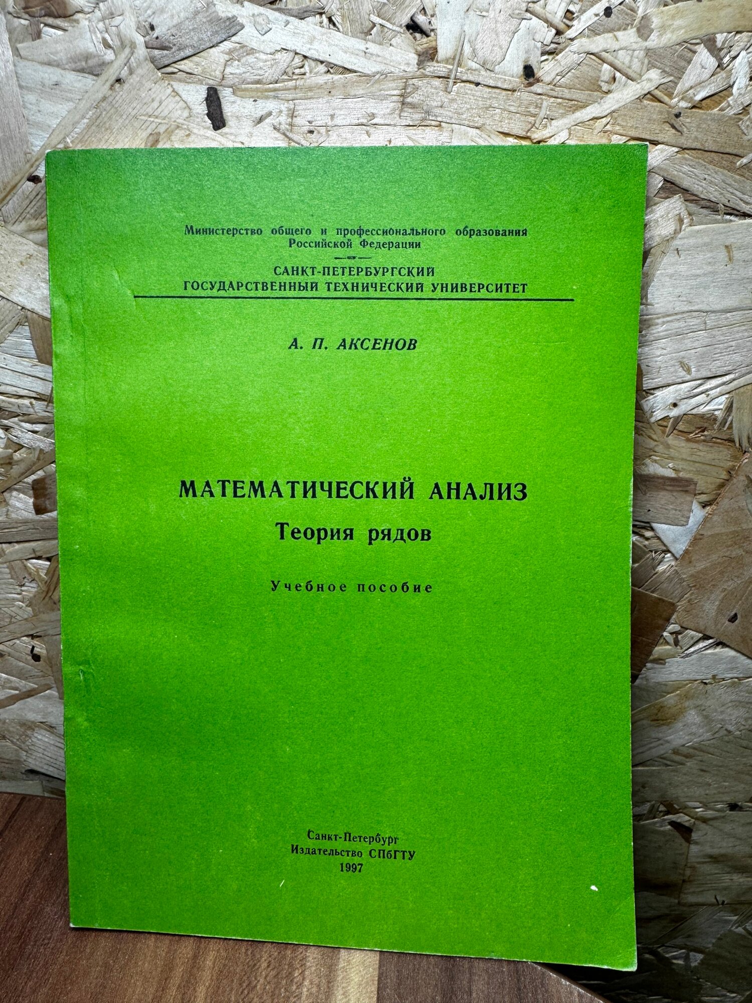 Математический анализ. Теория рядов
